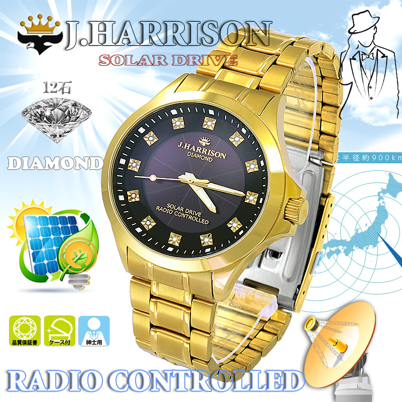 J.H-1974GB・12石天然ダイヤモンド付・ソーラー電波時計 – 株式会社三島商事 J.HARRISON ジョン・ハリソン製品輸入販売